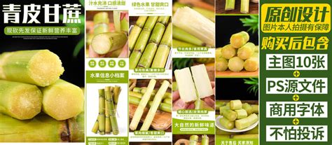 甘蔗视频图片素材 甘蔗视频设计素材 甘蔗视频摄影作品 甘蔗视频源文件下载 甘蔗视频图片素材下载 甘蔗视频背景素材 甘蔗视频模板下载 搜索中心