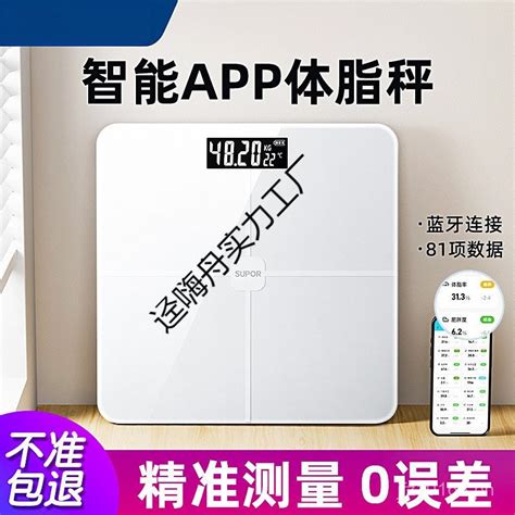 Body Fat Scale Home Smart Weight Loss Scale Electronic Scale Body Scale