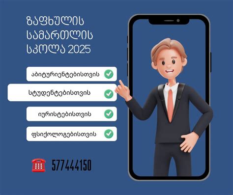 კავკასიის სამართლის აკადემია • Caucasus Academy Of Law