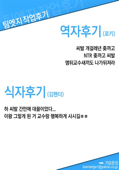 덕후저장소 On Twitter 망가 역식자 후기 레전드 Wfcknpuiv2 Twitter