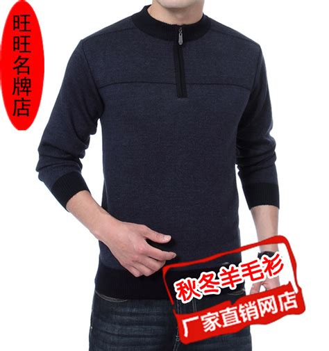 2012新品中年羊毛衫 爸爸装羊绒衫 男式羊绒上衣 中秋送父亲礼物 旺汪名牌店