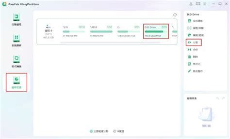 2種硬碟分割 合併的解決方案 讓你使用更多分區