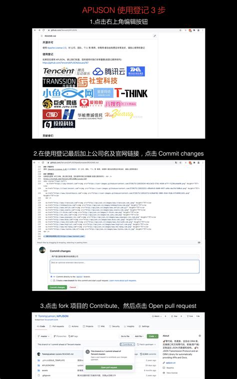 使用登记与专群优先答疑解惑 Who s using APIJSON Issue Tencent APIJSON GitHub