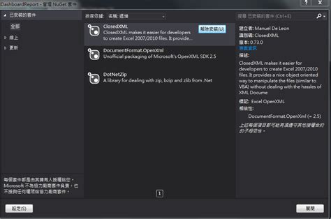 XML將資料匯出到EXCEL 透過ClosedXML套件 程式隨筆