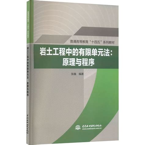 Finite Element Method In Geotechnical Engineering Principles And