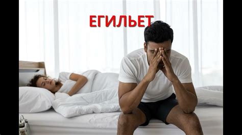 Егильет(Эгильет) в колдовстве. - YouTube