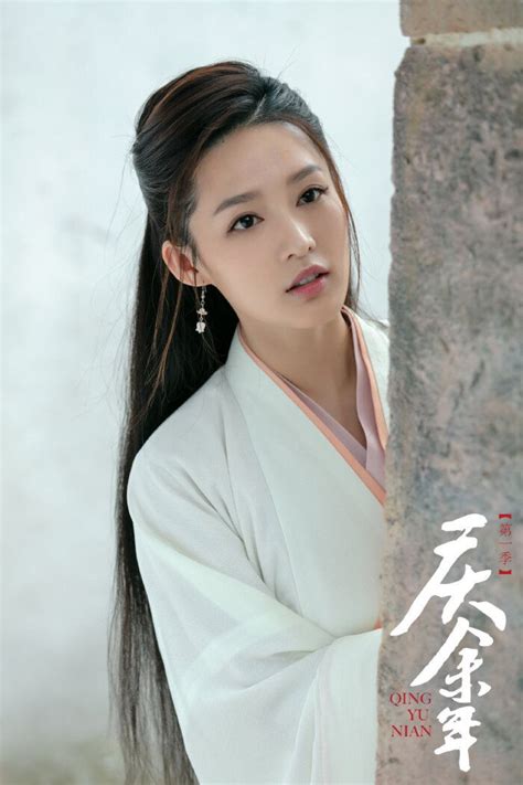 Lin Waner Joy Of Life Chinese Beauty Asian Beauty Beauty