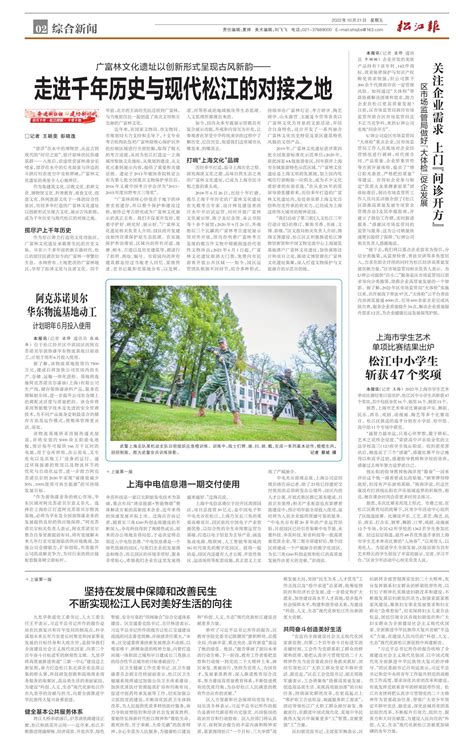 阿克苏诺贝尔华东物流基地动工 松江报
