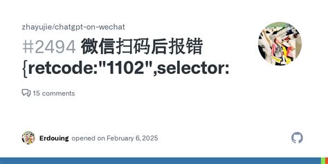 微信扫码后报错{retcode 1102 selector 0 } · issue 2494 · zhayujie chatgpt