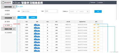 Javaweb之Vue组件库Element案例的详细解析