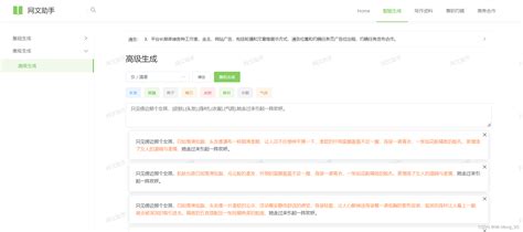 网文助手。 Csdn博客