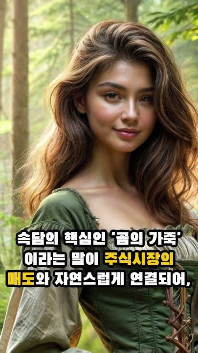 뉴욕 월스트리트에 있는 황소상의 의미를 알아보자 Youtube