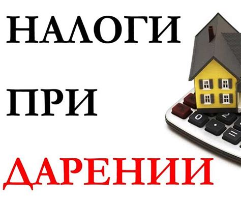 ⭐ Дарственная на дом как оформить дарственную на дом и договор дарения на земельный участок