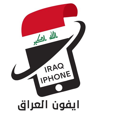 ‏الذكاء الاصطناعي من Apple ايفون العراق Iraq Iphone Facebook