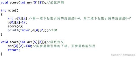 第七章 函数(四) Csdn博客 第七章 函数(四) Csdn博客