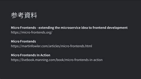 実践！micro Frontends！~ Kintone の共通ヘッダーは独立したデプロイの夢を見るか ~ Speaker Deck