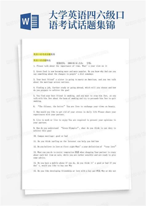 大学英语四六级口语考试话题集锦Word模板下载 编号qdombowy 熊猫办公