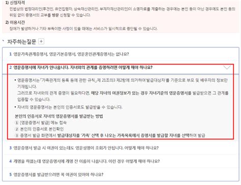 영문 가족관계 증명서 Pdf 인터넷으로 발급받기 Feat 모바일 동일 네이버 블로그