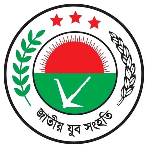 জাতীয় যুব সংহতি Dhaka