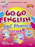 GO GO ENGLISH自然發音篇附2CD 誠品線上