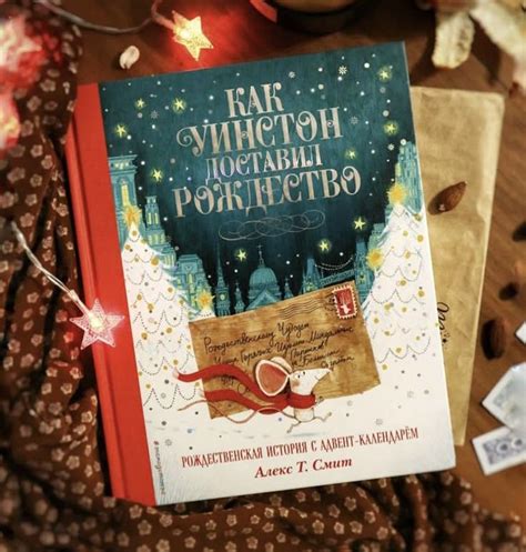 Как Уинстон доставил Рождество | Рождественские книги, Винтаж книги ...