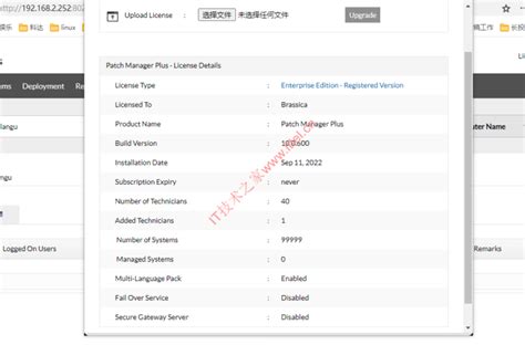 Manageengine Patch Manager Plus 100600 Enterprise许可证