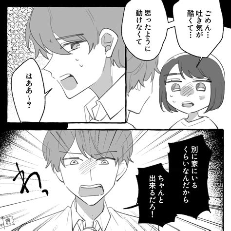 悪阻に理解のない夫からの文句に…『この状況見てなんとも思わないの？』→限界を迎えた妻の“不満が爆発した”結果【漫画】 愛カツ