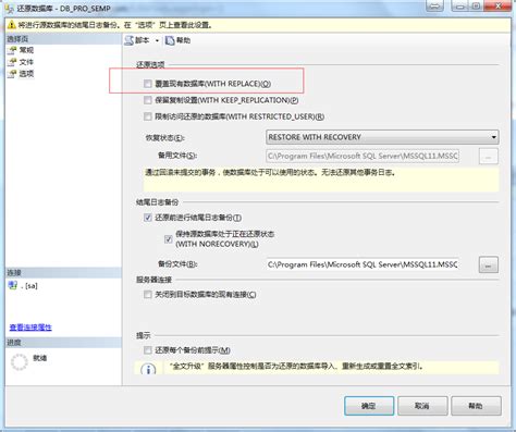 数据库还原失败System Data SqlClient SqlError 无法执行 BACKUP LOG因为当前没有数据库备份 yinghualeihenmei 博客园