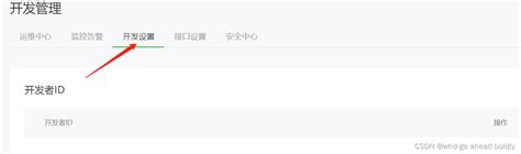 小程序配置request合法域名 csdn博客