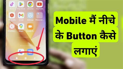 How To Set Back Recent Home Button In Android Mobile Me Niche Wale Button Kaise Lagaye