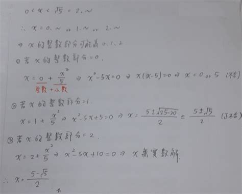 名師課輔網 求題目詳解