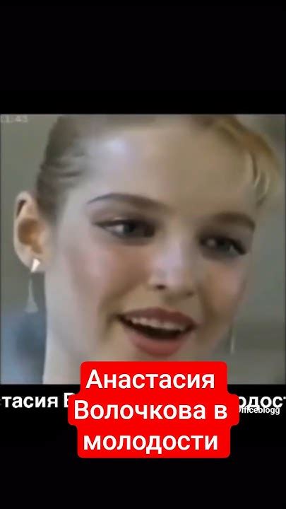 Анастасия Волочкова в молодости шоубизнес волочкова Youtube