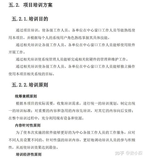 2023数字政府一网通办建设方案 知乎