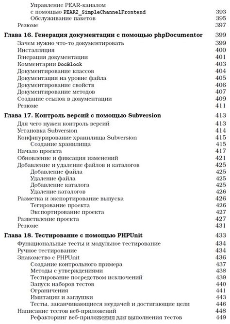 Php Объекты шаблоны и методики программирования — Мэтт Зандстра