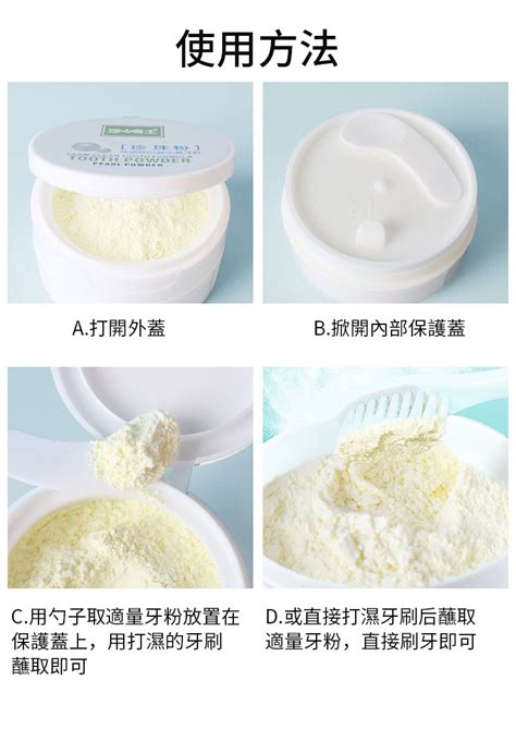 潔牙粉 益生菌 珍珠牙粉 炫白 清潔牙齒 漱口牙粉 薄荷 小蘇打 清新口腔 清潔口腔異味 50g 蝦皮購物