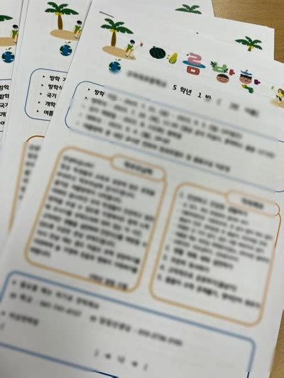 교육 업무 학기말 성적처리 3생활기록부 작성 요령4세대 나이스 생활통지표 종합일람표 출결상황 출결특기사항