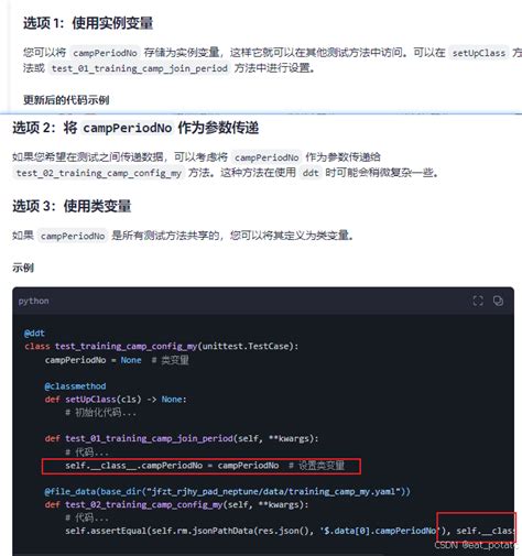 Python接口自动化变量参数的几种传递方式（实例变量、参数传递、类变量）python接口自动化参数传递 Csdn博客