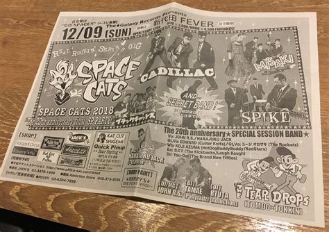 渋川清彦 情報瓦版[はら編集長]🎞スクリーンデビュー25周年 On Twitter 「7 2新しい別の窓」の番組内 原宿ジャックス