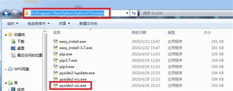 将qt Designer的ui文件转换为pyside2使用的py文件 Oschina 中文开源技术交流社区