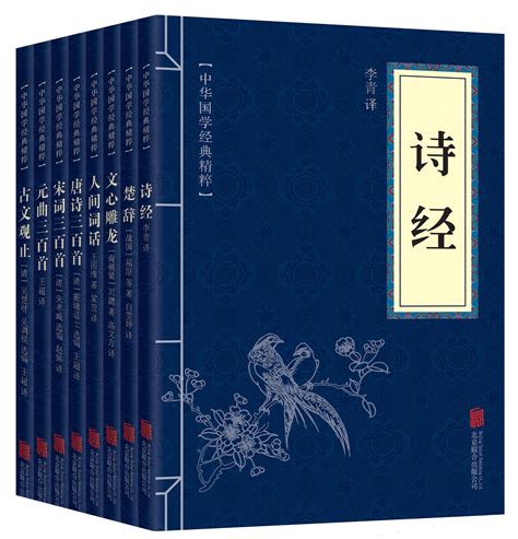 诗经 楚辞中最唯美的句子 随意云