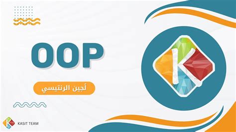 Inheritance Oop Youtube