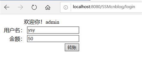 integration and use of ssm framework to realize simple transfer system