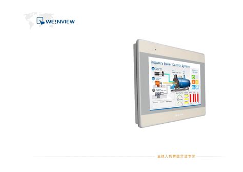 威纶通触摸屏选型手册pdf威纶通触摸屏选型手册威纶通触摸屏选型 Csdn文库