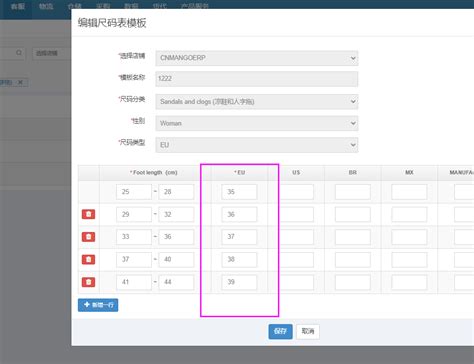 产品 刊登提示：attribute Sizegridrowid Is Not Valid 芒果店长帮助中心