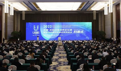 2022中国—北欧经贸合作论坛暨世界500强对话湖北系列活动开幕 荆楚网 湖北日报网