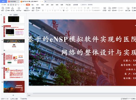 基于的ensp模拟软件实现的医院网络的整体设计与实现ensp医院网络规划与实现 Csdn博客 基于的ensp模拟软件实现的医院网络的整体设计与实现ensp医院网络规划与实现 Csdn博客