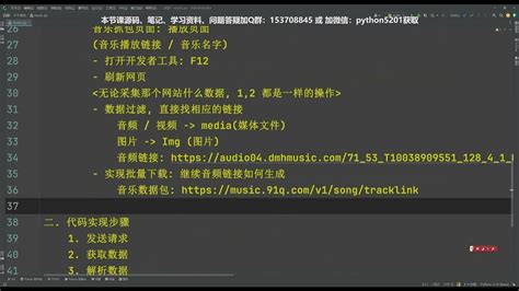 Python爬虫学习：千千音乐网站mp3数据获取 Youtube