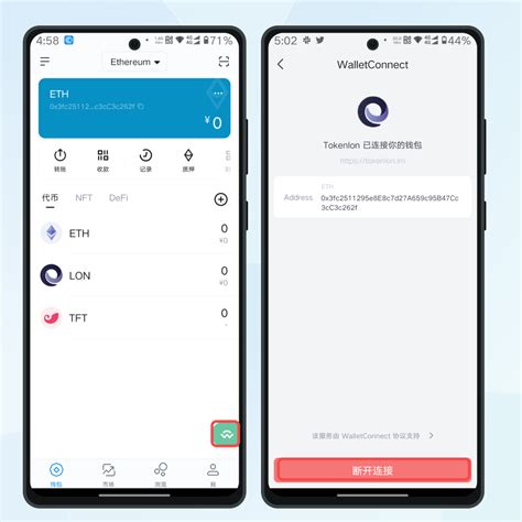 如何使用 imtoken 安全访问 dapp？walletconnect 使用教程 imtoken 以太坊钱包 比特币钱包 客服中心