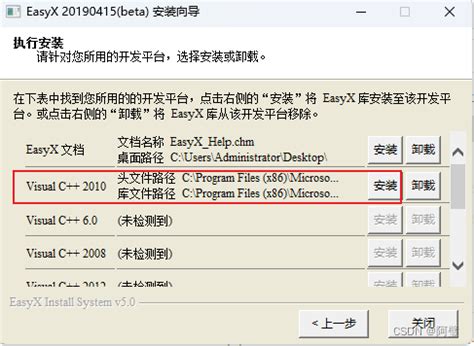 C 新手开发图形界面EasyX easyx上位机开发 CSDN博客