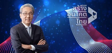 สมคิดชวนผู้มีเงินได้อุดหนุนสร้างอนาคตไทย รหัส 174 ผ่านแบบภาษีภงด 90 91